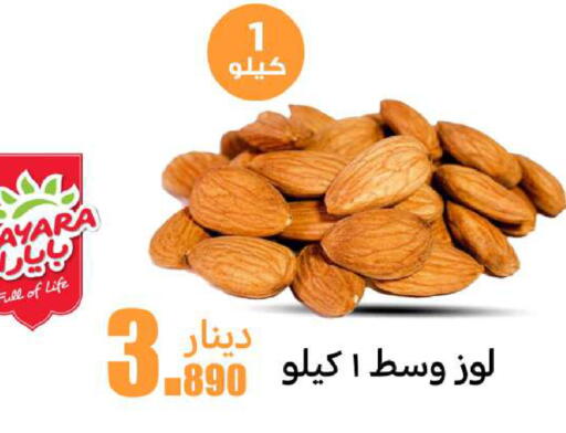 BAYARA in Meem Central Market Co Kuwait - Kuwait City | D4D Online