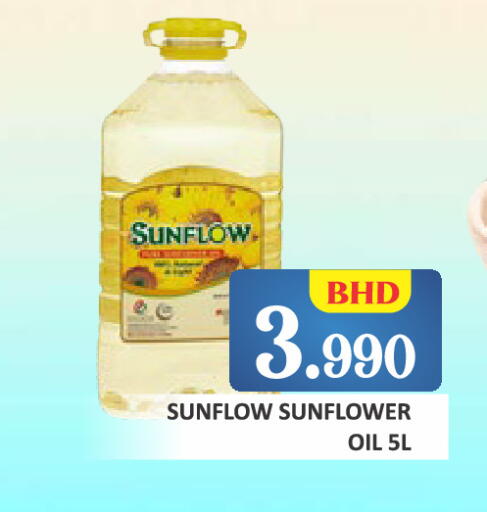Sunflower Oil in Talal Markets Bahrain | D4D Online