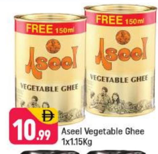 Vegetable Ghee in Shaklan UAE - Dubai | D4D Online