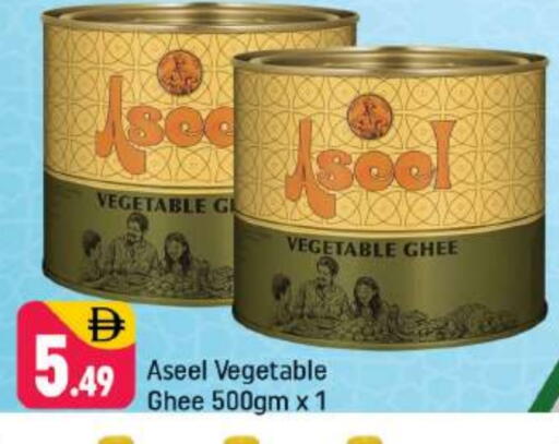 Vegetable Ghee in Shaklan UAE - Dubai | D4D Online