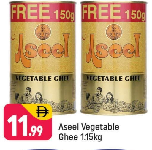Vegetable Ghee in Shaklan UAE - Dubai | D4D Online