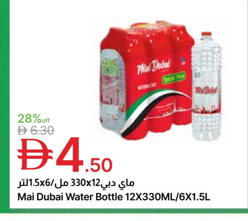 MAI DUBAI in MADHOOR SUPERMARKET L.L.C UAE - Dubai | D4D Online