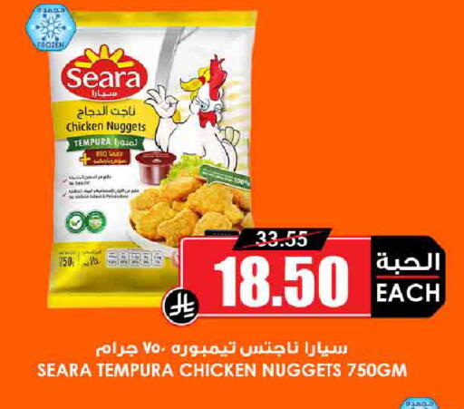 SEARA Chicken Nuggets in Prime Supermarket KSA, Saudi Arabia, Saudi ...