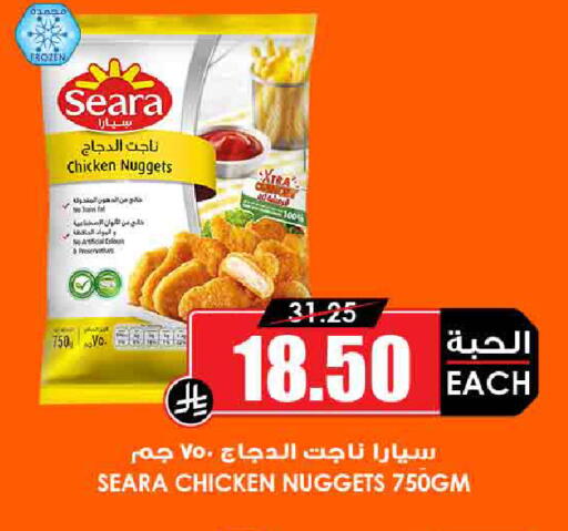SEARA Chicken Nuggets in Danube KSA, Saudi Arabia, Saudi - Tabuk | D4D ...