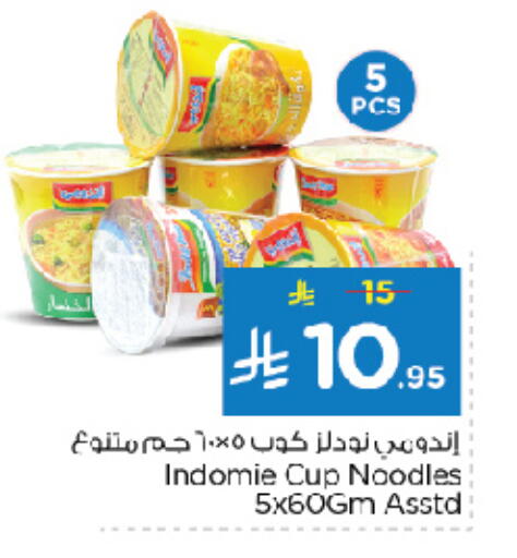 INDOMIE Noodles in Dmart Hyper KSA, Saudi Arabia, Saudi - Dammam | D4D ...