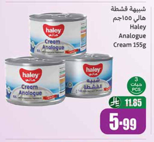 Analogue cream in Hyper Panda KSA, Saudi Arabia, Saudi - Mecca | D4D Online