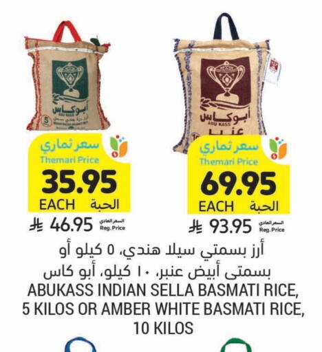 ABU KASS Sella / Mazza Rice in Hyper Panda KSA, Saudi Arabia, Saudi ...