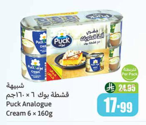 PUCK Analogue cream in Hyper Panda KSA, Saudi Arabia, Saudi - Hail ...