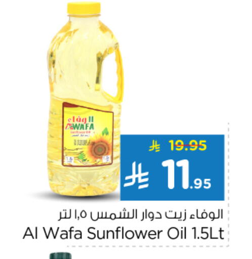 AL WAFA Sunflower Oil in Hyper Al Wafa KSA, Saudi Arabia, Saudi - Al ...