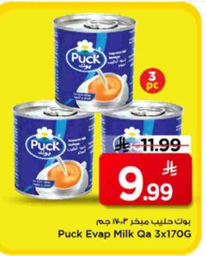 PUCK Evaporated Milk in Danube KSA, Saudi Arabia, Saudi - Al Hasa | D4D ...