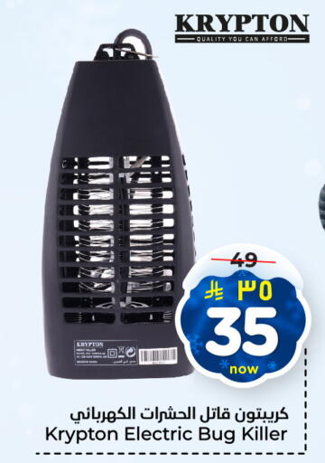 KRYPTON Insect Repellent in Hyper Al Wafa KSA, Saudi Arabia, Saudi ...