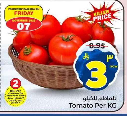 Tomato in Hyper Al Wafa KSA, Saudi Arabia, Saudi - Ta'if | D4D Online