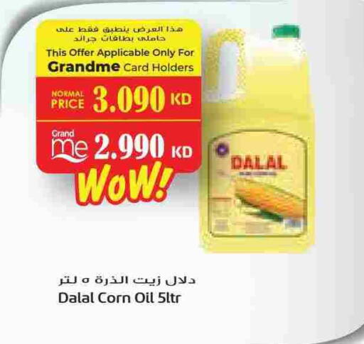 DALAL Corn Oil in Sabah Al Salem Co op Kuwait - Kuwait City | D4D Online