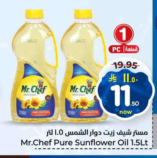 MR.CHEF Sunflower Oil in Hyper Al Wafa KSA, Saudi Arabia, Saudi - Ta'if ...