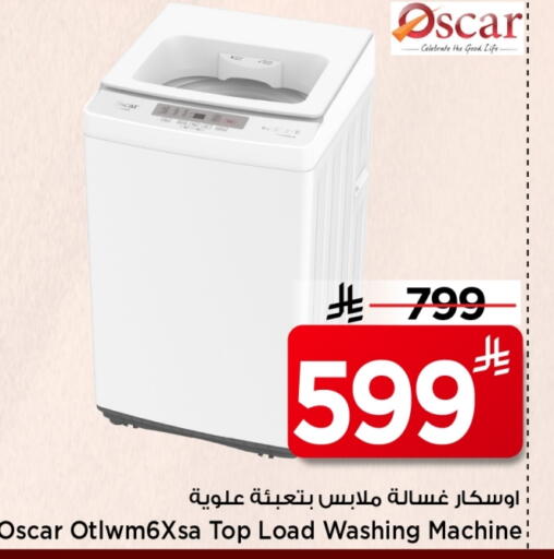 OSCAR Washing Machine in Mark & Save KSA, Saudi Arabia, Saudi - Riyadh ...