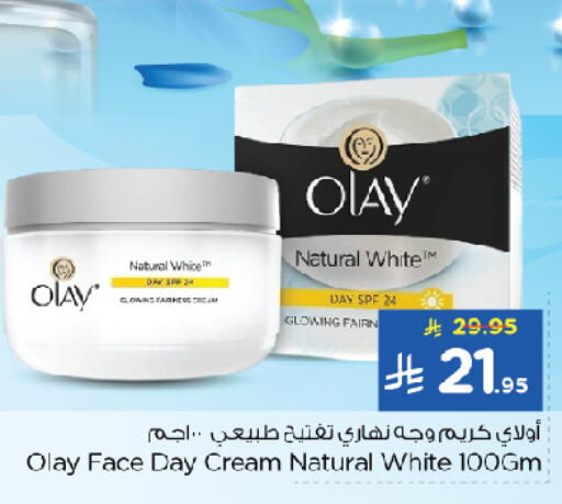 OLAY Face Cream in Othaim Markets KSA, Saudi Arabia, Saudi - Al Hasa ...