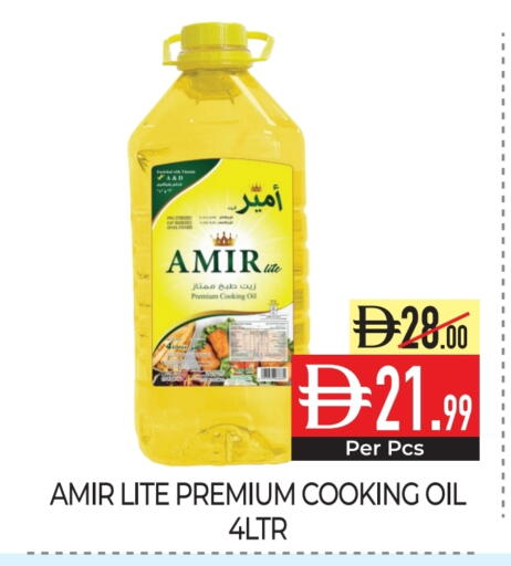 AMIR Cooking Oil in Al Madina Hypermarket UAE - Abu Dhabi | D4D Online