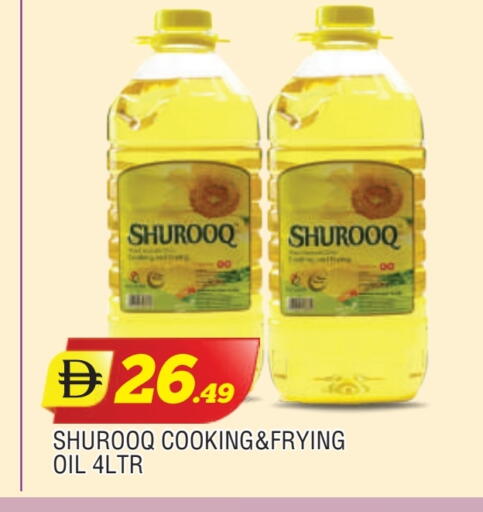 SHUROOQ Cooking Oil in AL MADINA UAE - Sharjah / Ajman | D4D Online