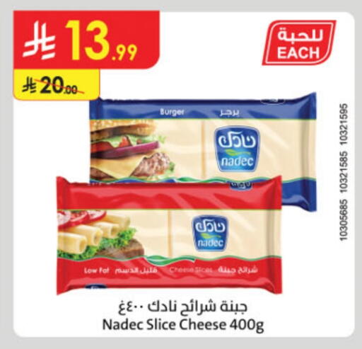 NADEC Slice Cheese in Carrefour KSA, Saudi Arabia, Saudi - Riyadh | D4D ...