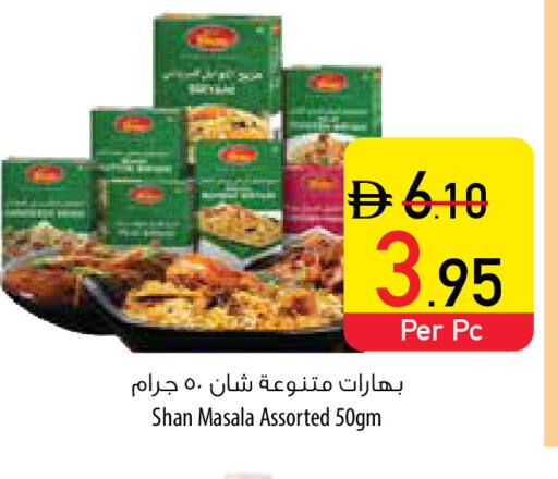 Spices in Zain Mart Supermarket UAE - Ras al Khaimah | D4D Online