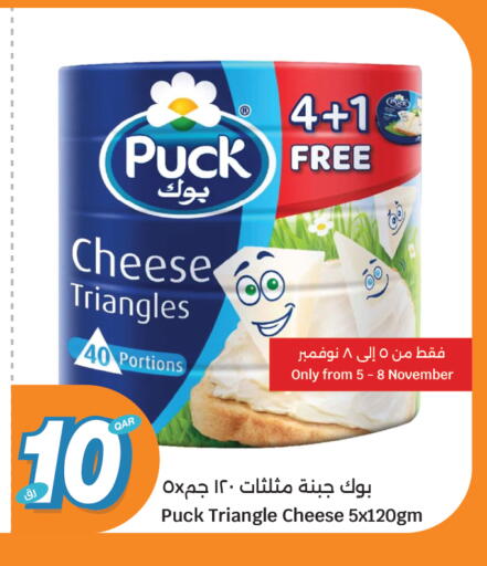 PUCK Triangle Cheese in Dana Market Qatar - Doha | D4D Online