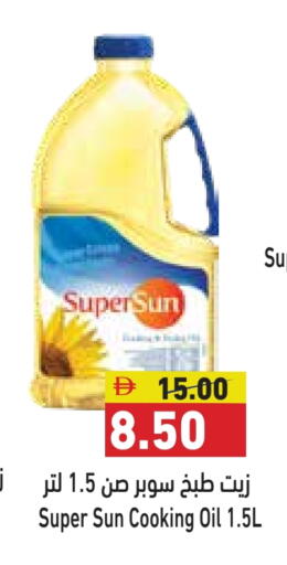 SUPERSUN Cooking Oil in Al Madina Hypermarket UAE - Abu Dhabi | D4D Online