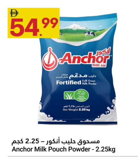 ANCHOR Milk Powder in Delice Supermarket UAE - Abu Dhabi | D4D Online