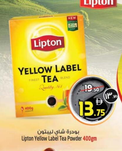 Lipton Tea Powder in Gulf Hypermarket LLC UAE - Ras al Khaimah | D4D Online