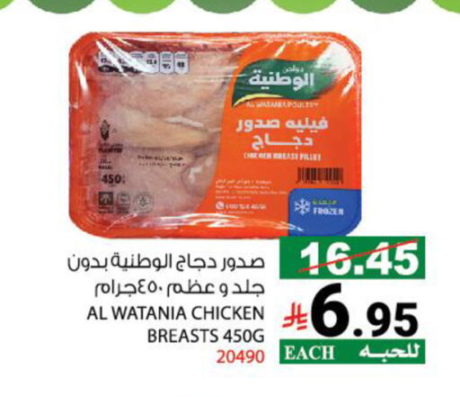 AL WATANIA Chicken Breast in Hyper Panda KSA, Saudi Arabia, Saudi ...