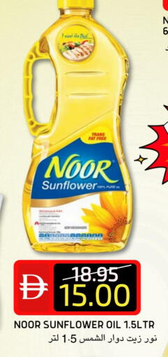 NOOR Sunflower Oil in Safeer Market UAE - Abu Dhabi | D4D Online