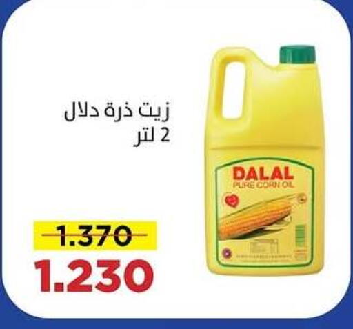DALAL Corn Oil in Sabah Al Salem Co op Kuwait - Kuwait City | D4D Online