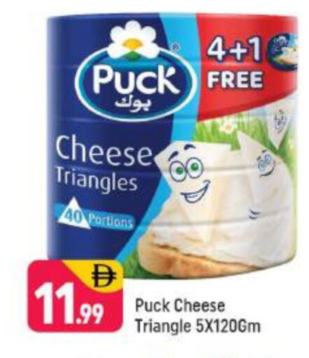 PUCK Triangle Cheese in AIKO Mall and AIKO Hypermarket UAE - Dubai ...