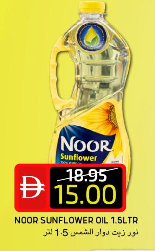 NOOR Sunflower Oil in Select Market UAE - Abu Dhabi | D4D Online