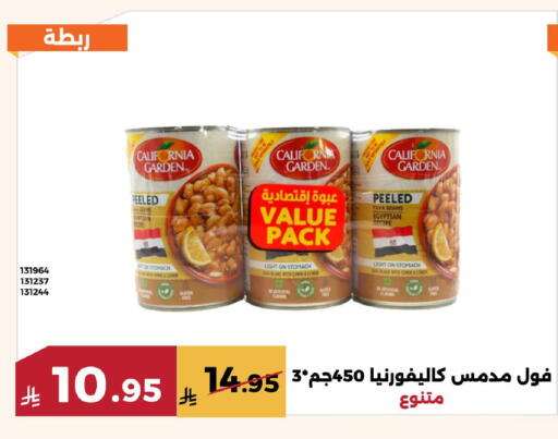 CALIFORNIA GARDEN in Hyper Panda KSA, Saudi Arabia, Saudi - Mecca | D4D ...