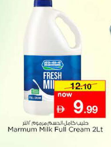 MARMUM Full Cream Milk in Al Safa UAE - Al Ain | D4D Online