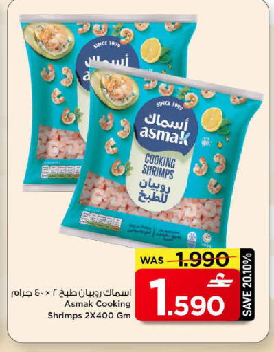 Frozen offers in Oman - Muscat