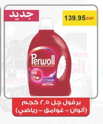 Detergent in Spinneys Egypt - Cairo | D4D Online