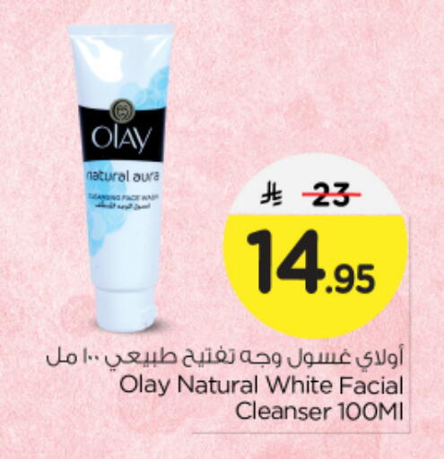 OLAY Face Cream in Nesto KSA, Saudi Arabia, Saudi - Riyadh | D4D Online