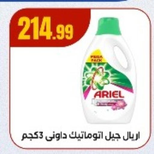 ARIEL Detergent in Spinneys Egypt - Cairo | D4D Online