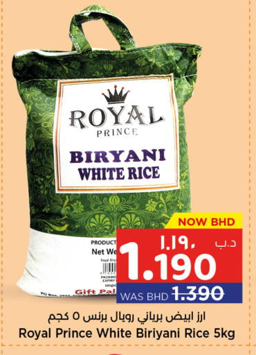 Basmati / Biryani Rice in Al Helli Bahrain | D4D Online