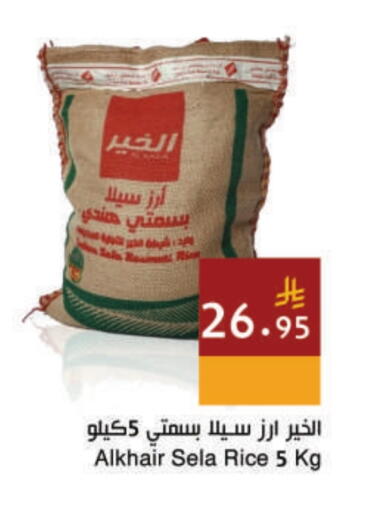 Basmati / Biryani Rice in Dukan KSA, Saudi Arabia, Saudi - Jeddah | D4D ...