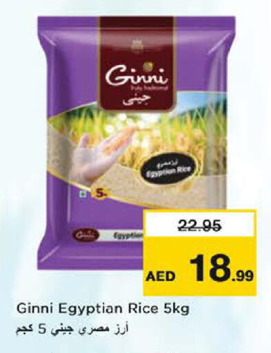 Calrose Rice in Safeer Market UAE - Ras al Khaimah | D4D Online