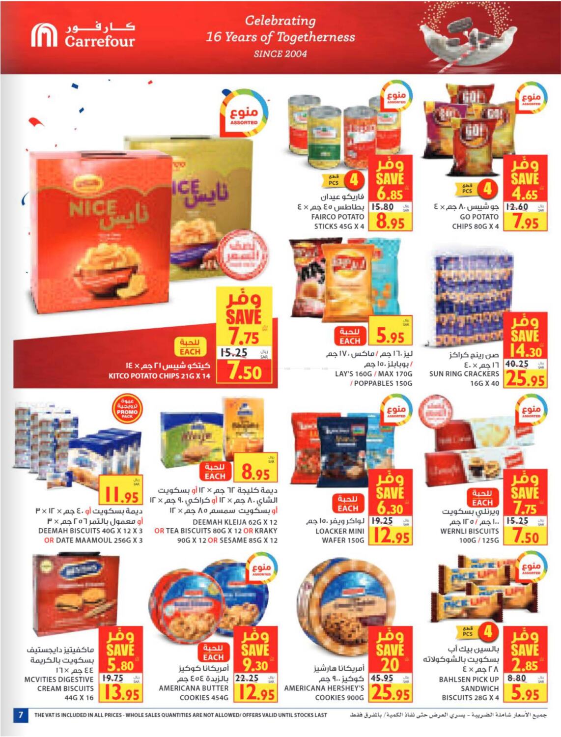 Carrefour 16 Years Of Togetherness in KSA, Saudi Arabia, Saudi - Riyadh ...