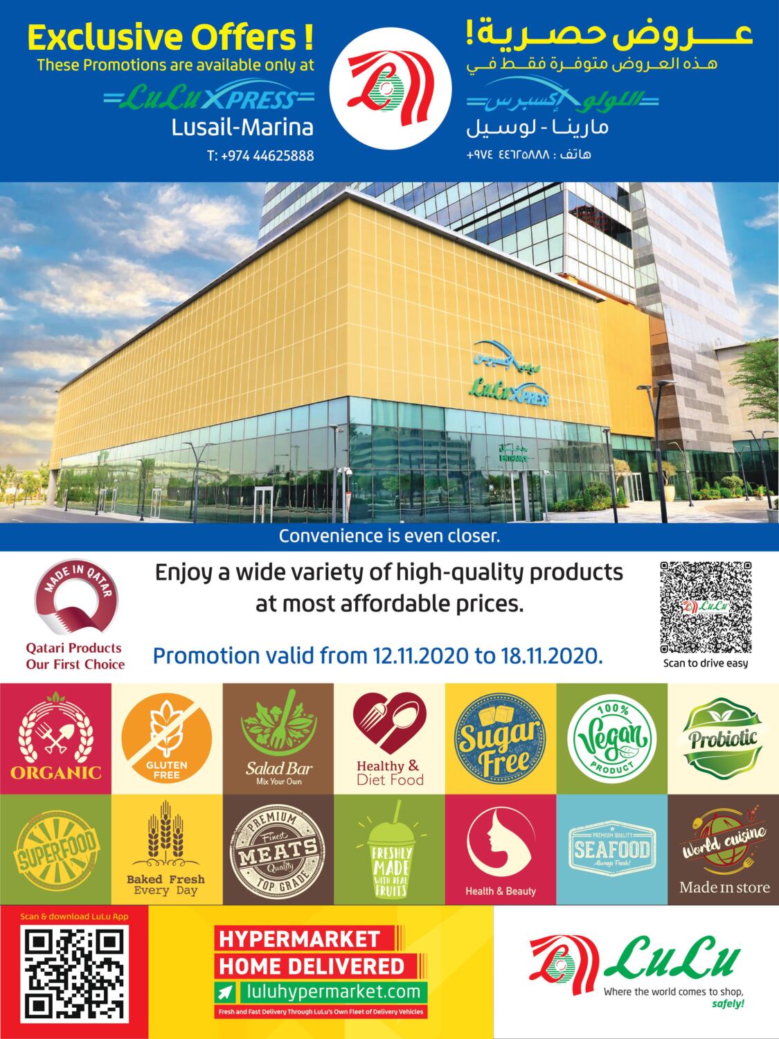 LuLu Hypermarket Exclusive Offers In Qatar Doha Till 18th November LuLu Hypermarket Exclusive Offers In Qatar Doha Till 18th November