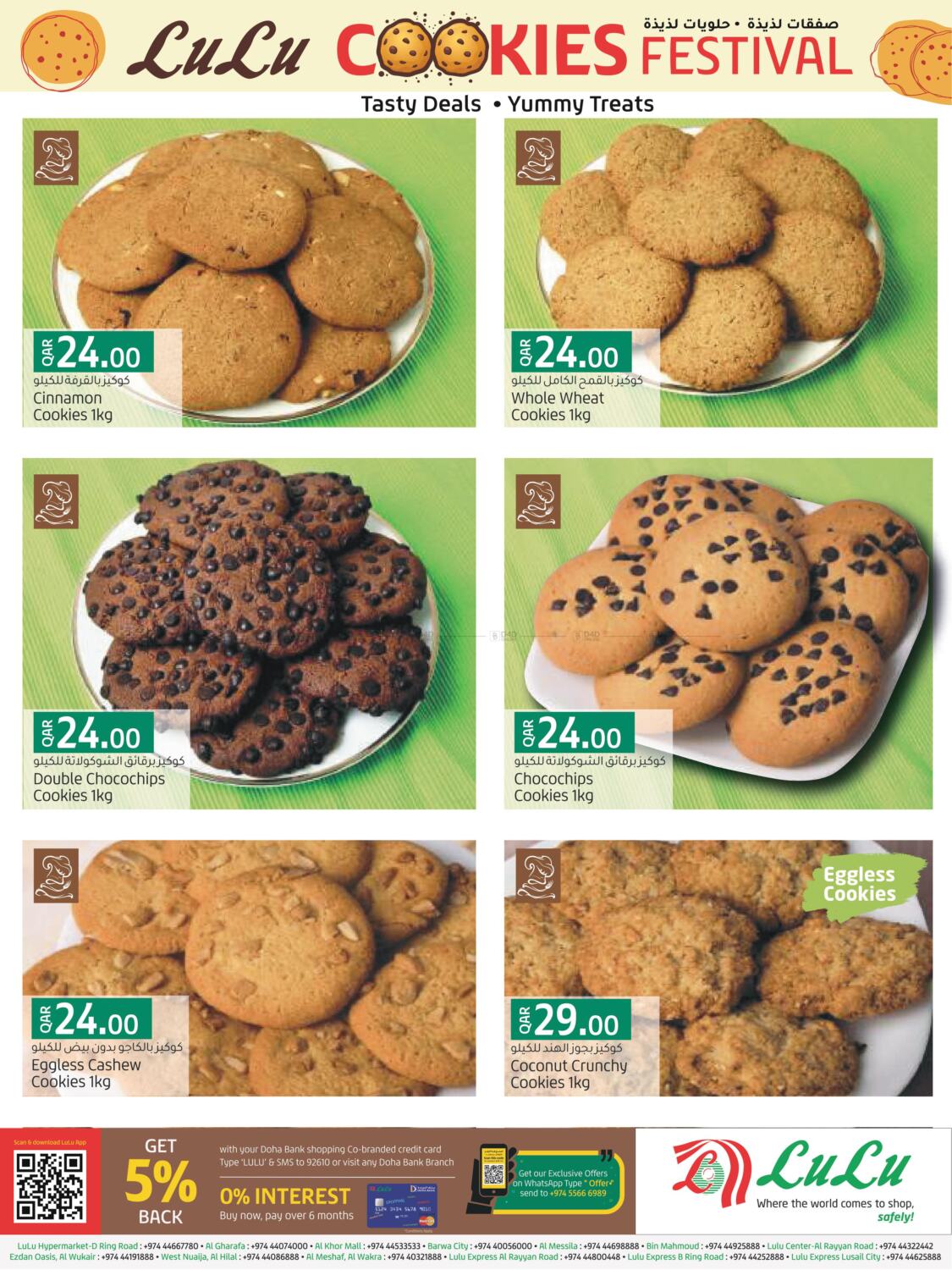 LuLu Hypermarket Cookies Festival in Qatar - Doha. Till 5th December