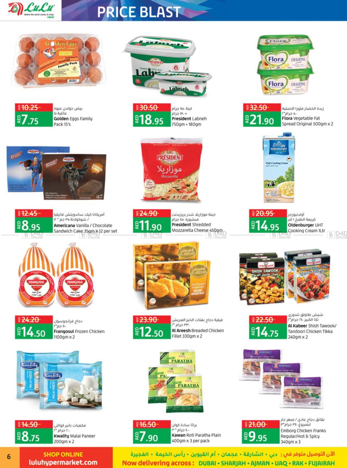 Lulu Hypermarket Price Blast In UAE Offers United Arab Emirates lulu-hypermarket-price-blast-in-uae-offers-united-arab-emirates