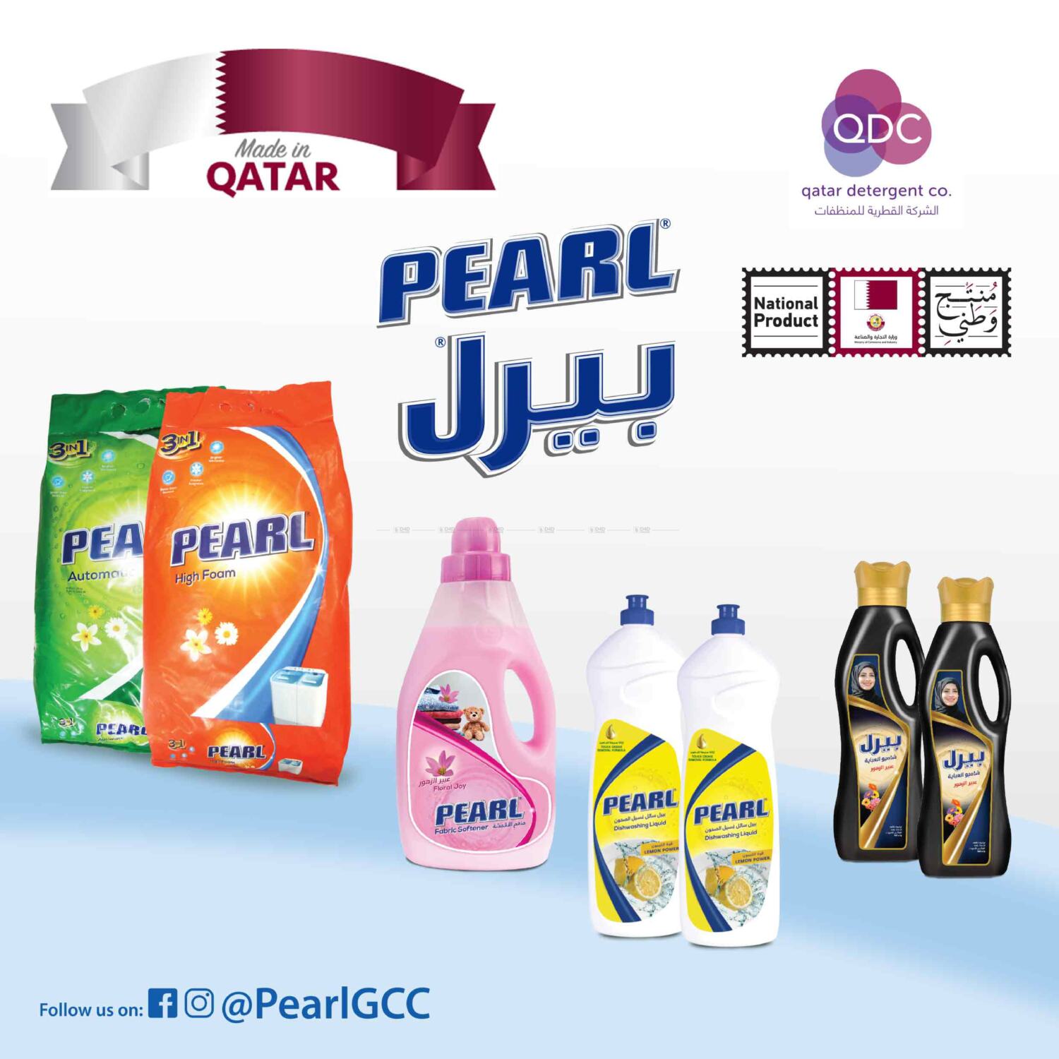 Qatar Detergent Company (QDC) Is Proud To Announce That Its Flagship ...