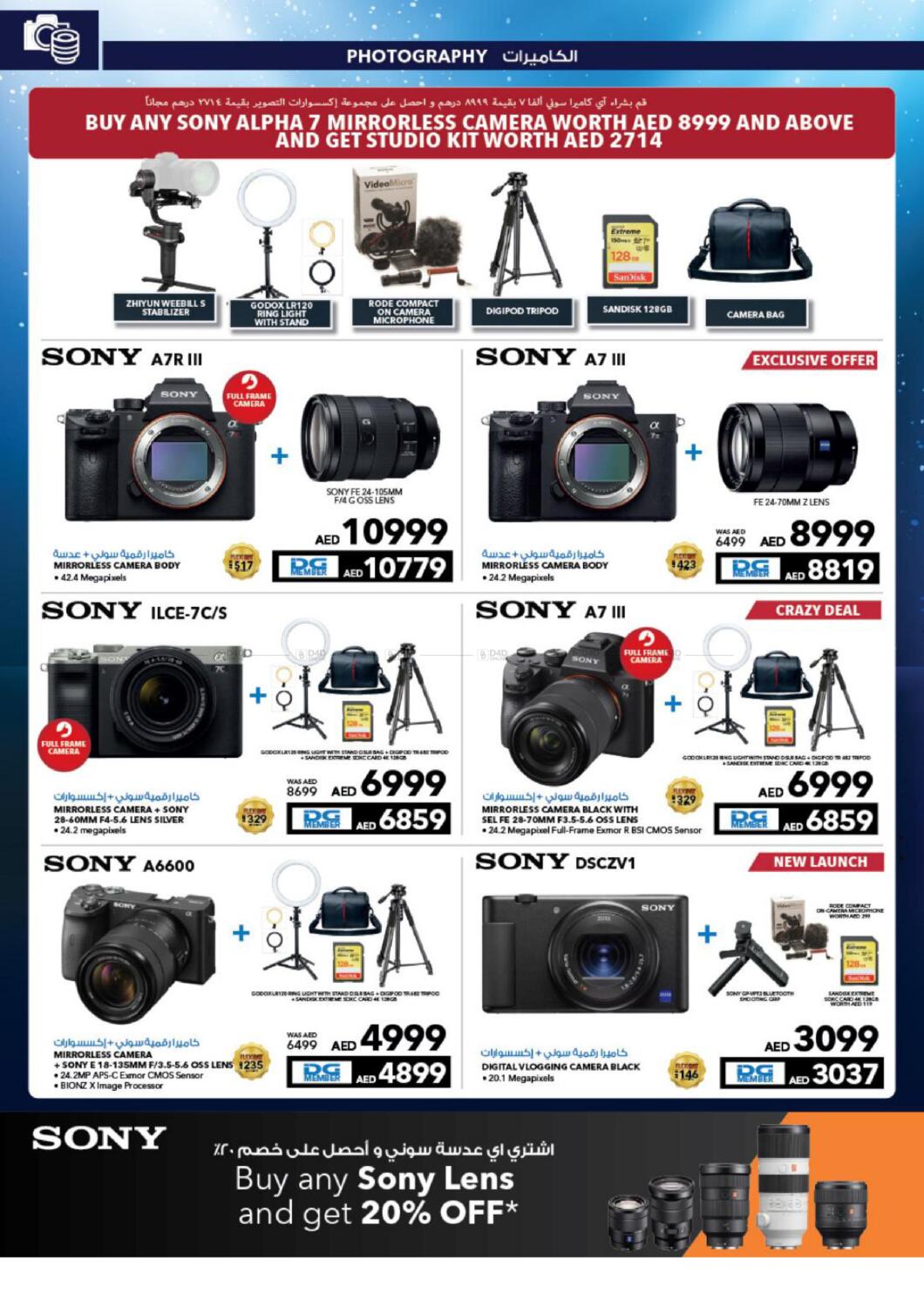 Sharaf Dg Amazing Offers Amazing Savings In Uae Offers United Arab Emirates Till 9th January