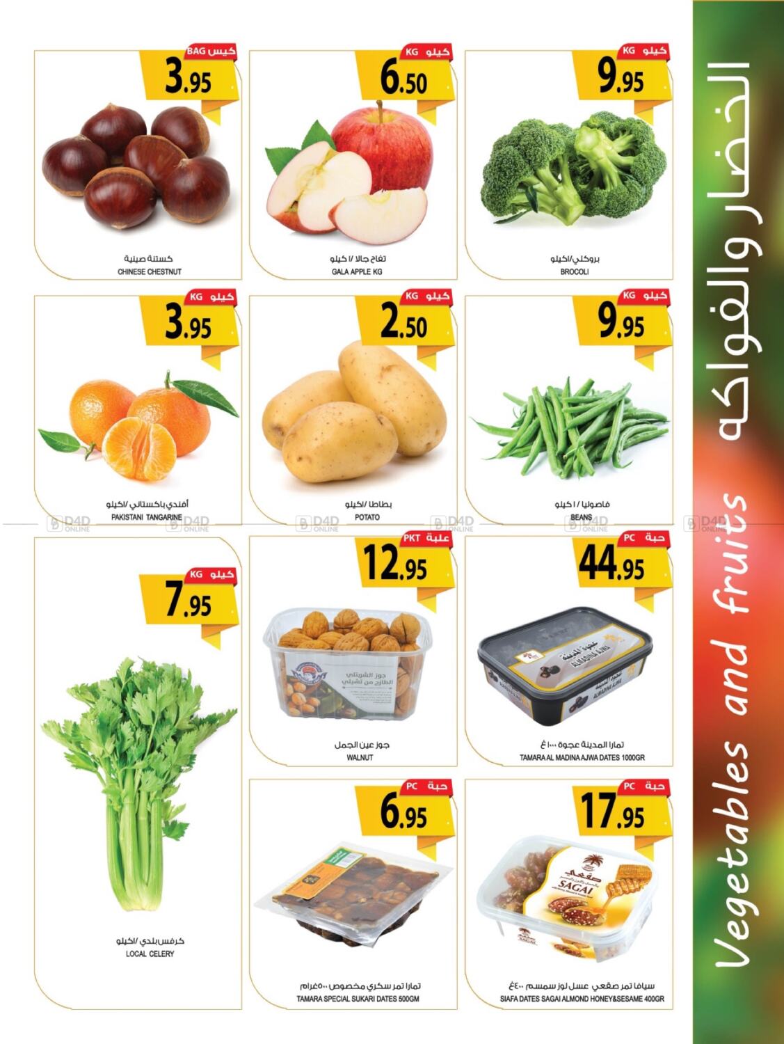 Farm Weekly Offers in KSA, Saudi Arabia, Saudi - Dammam. Till 29th December