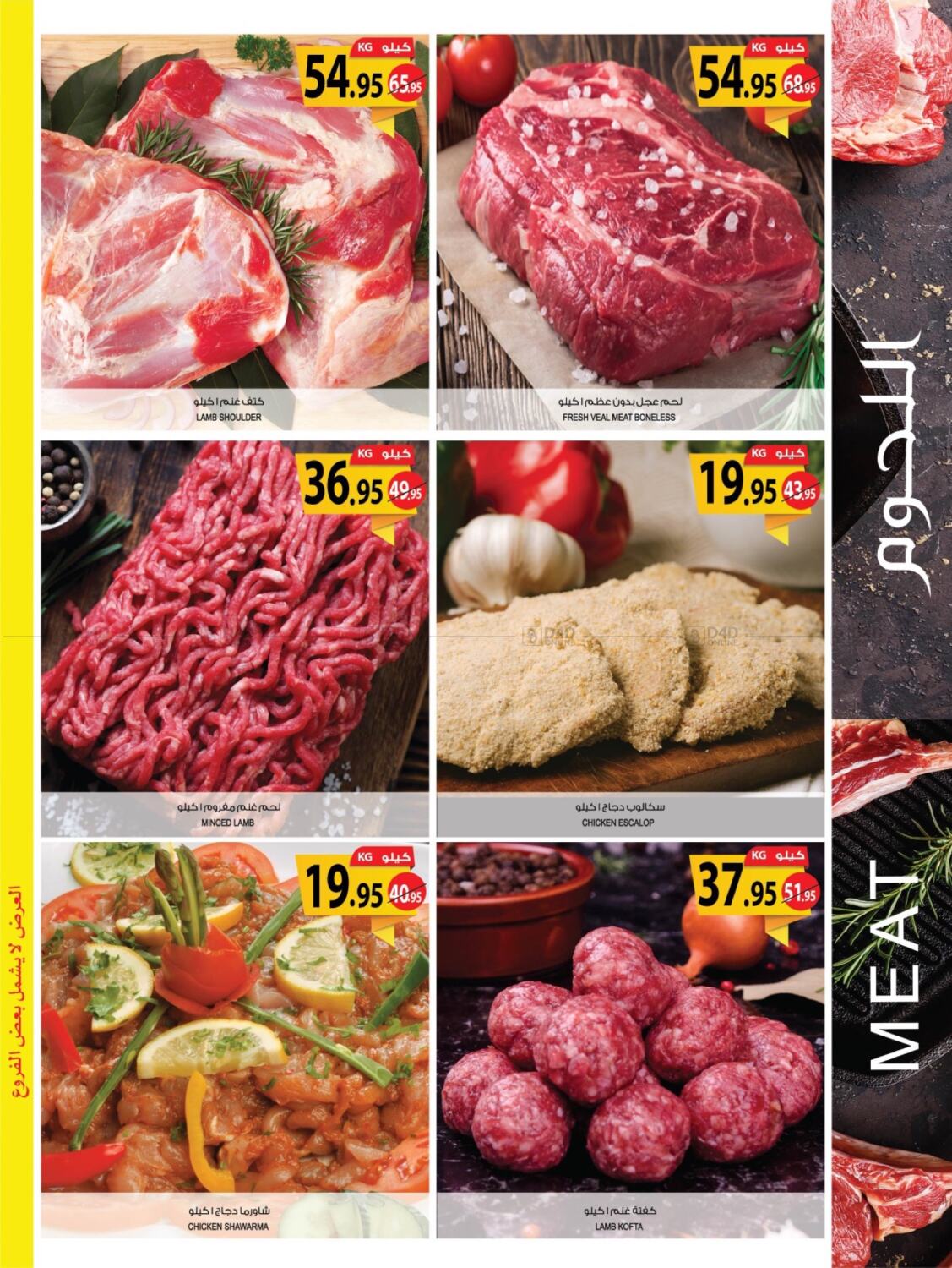 Farm Weekly Offers in KSA, Saudi Arabia, Saudi - Dammam. Till 29th December
